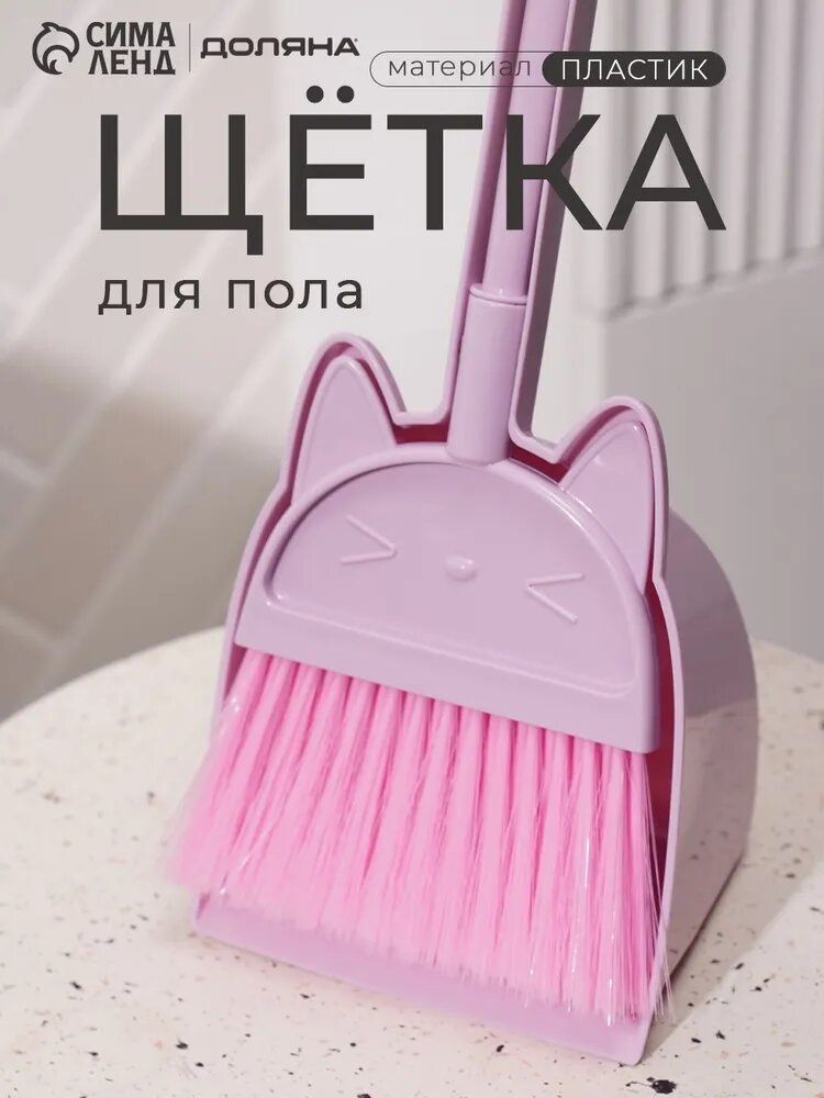 Совок и щетка для уборки, щетка для пола14x50 см, совок 16x13 см