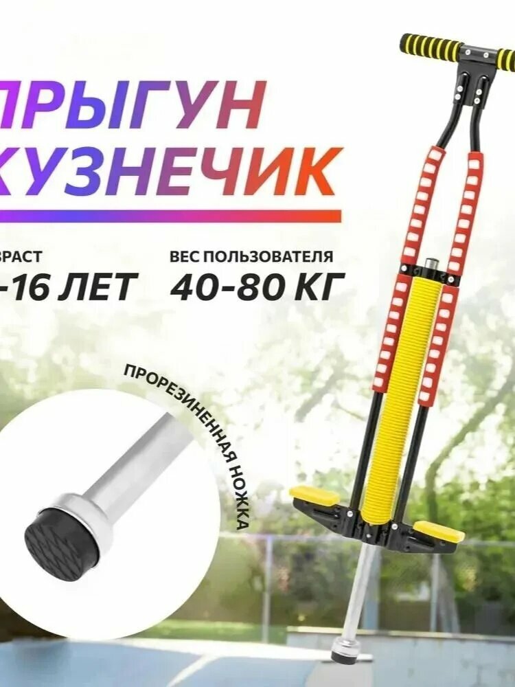 Джампер