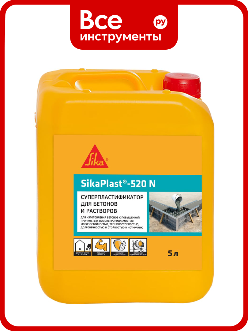 Суперпластификатор для бетона и цементных растворов SIKA Plast-520 N Канистра 5л. 504584