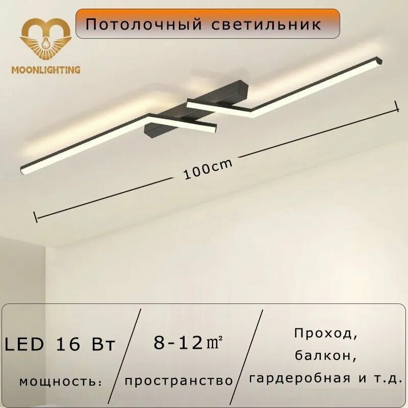 Люстра, LED, 16 Вт