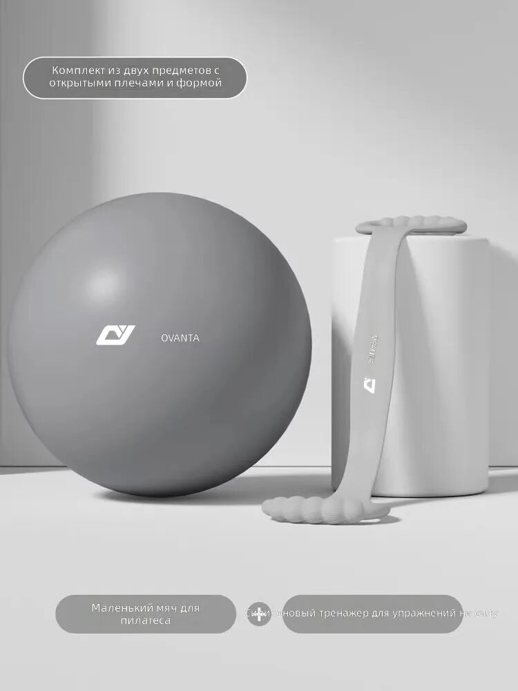 Фитбол, 250 г