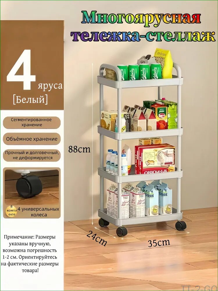 Полка для кухонной мебели Напольная Прямая, 35х24х88 см, 1 шт.