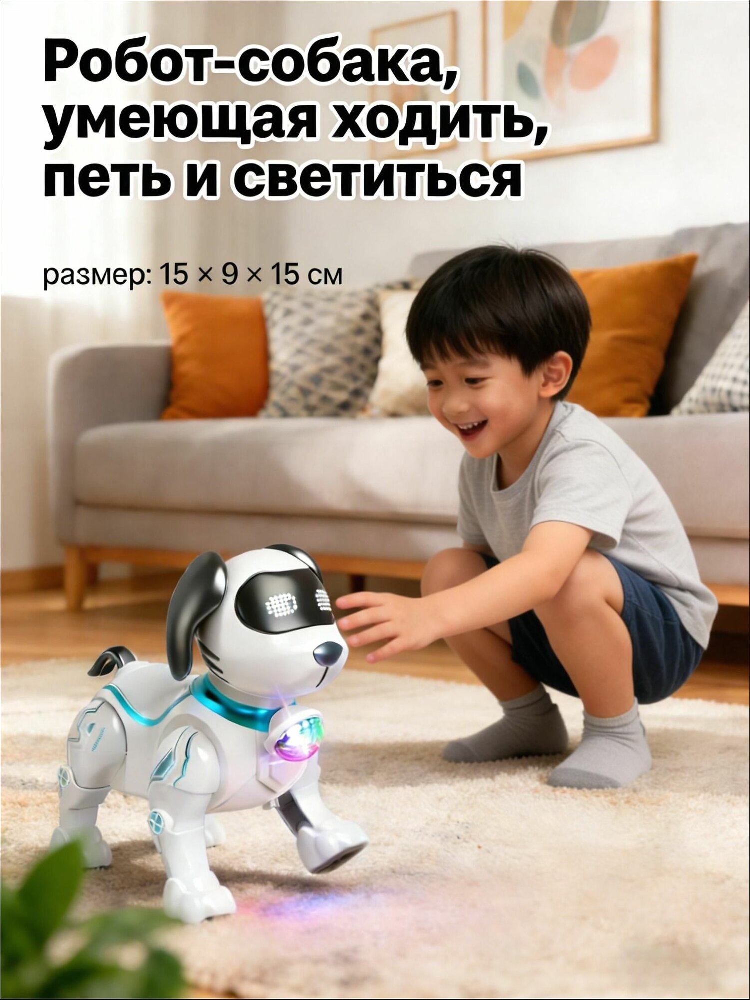 Ходячая, поющая, музыкальная и светящаяся игрушка-робот-собака