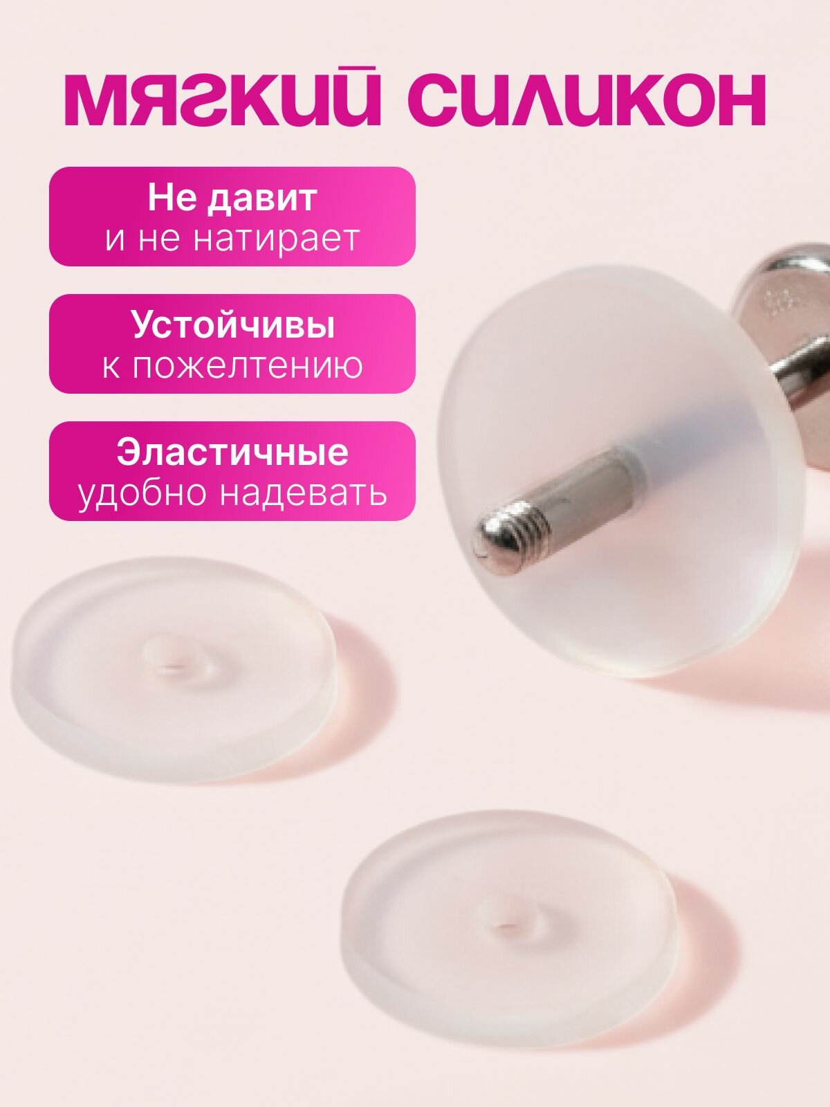 Заглушки для сережек силиконовые / комплект 30 штук