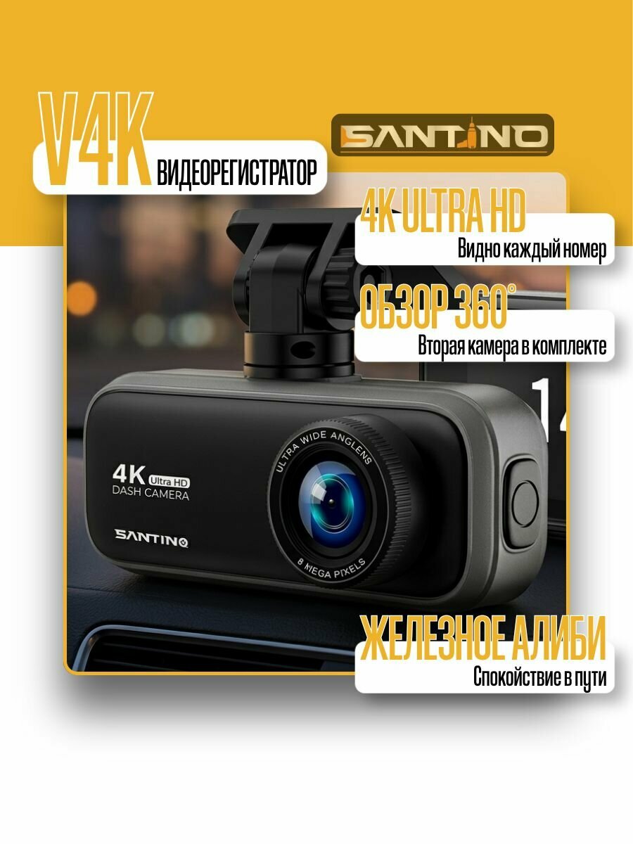 Видеорегистратор автомобильный с камерой заднего вида 4K Ultra HD c WiFi/Оснащен картой памяти емкостью 64 гб