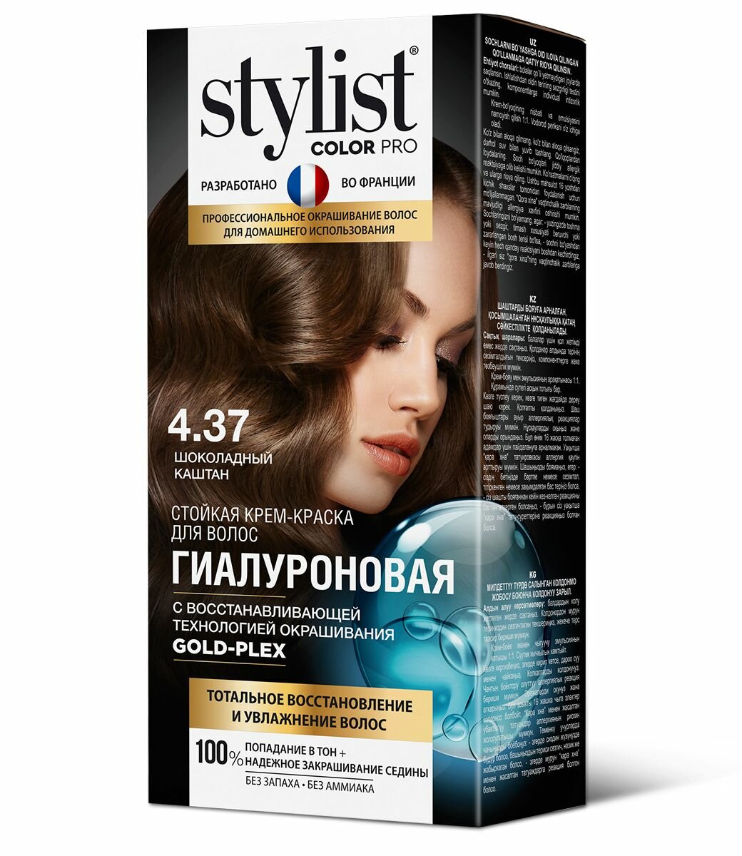 Stylist Color Pro Крем-краска для волос Гиалуроновая, тон 4.37 Шоколадный каштан, 115 мл.