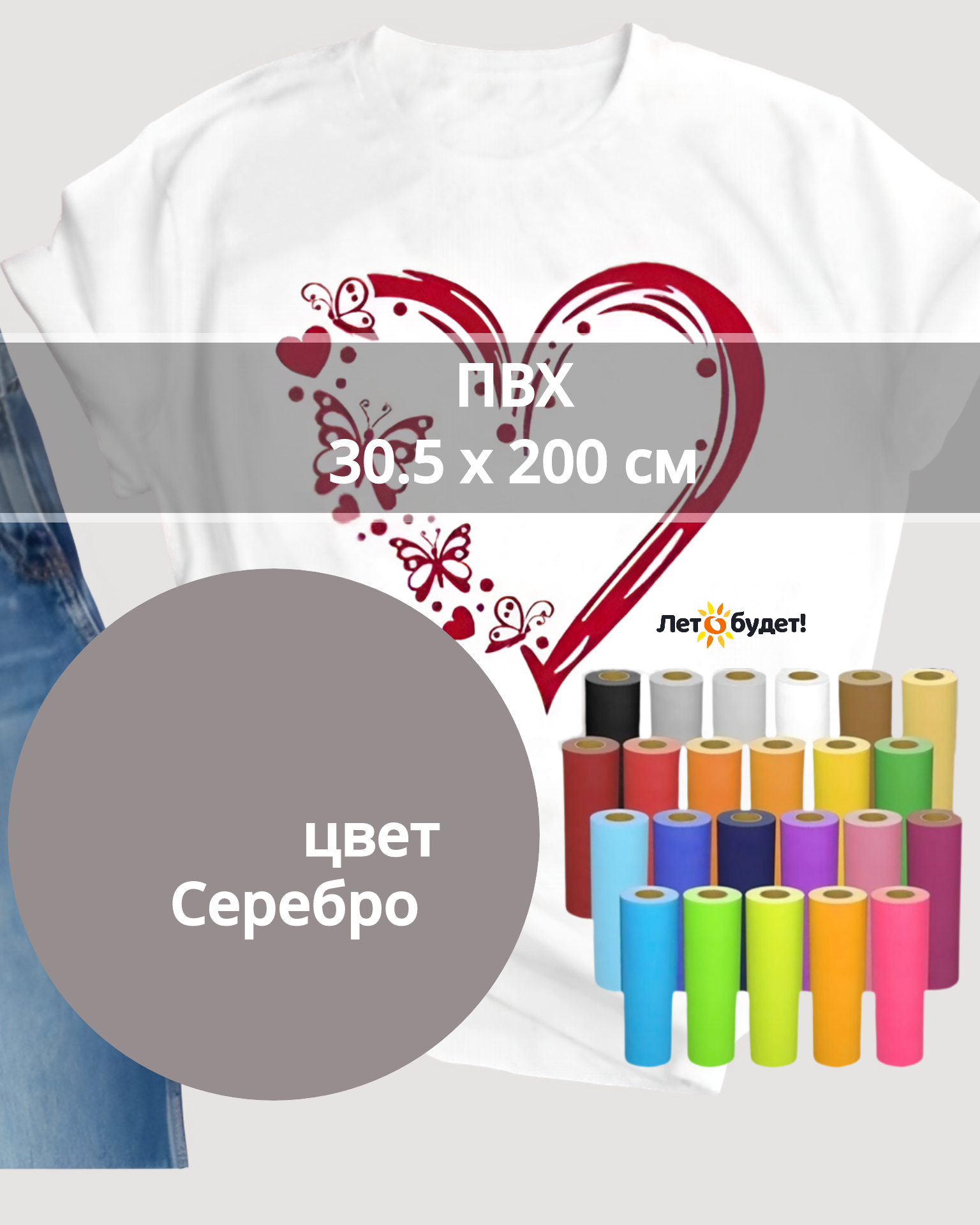 Термопленка ПВХ Серебро, 30,5х200см