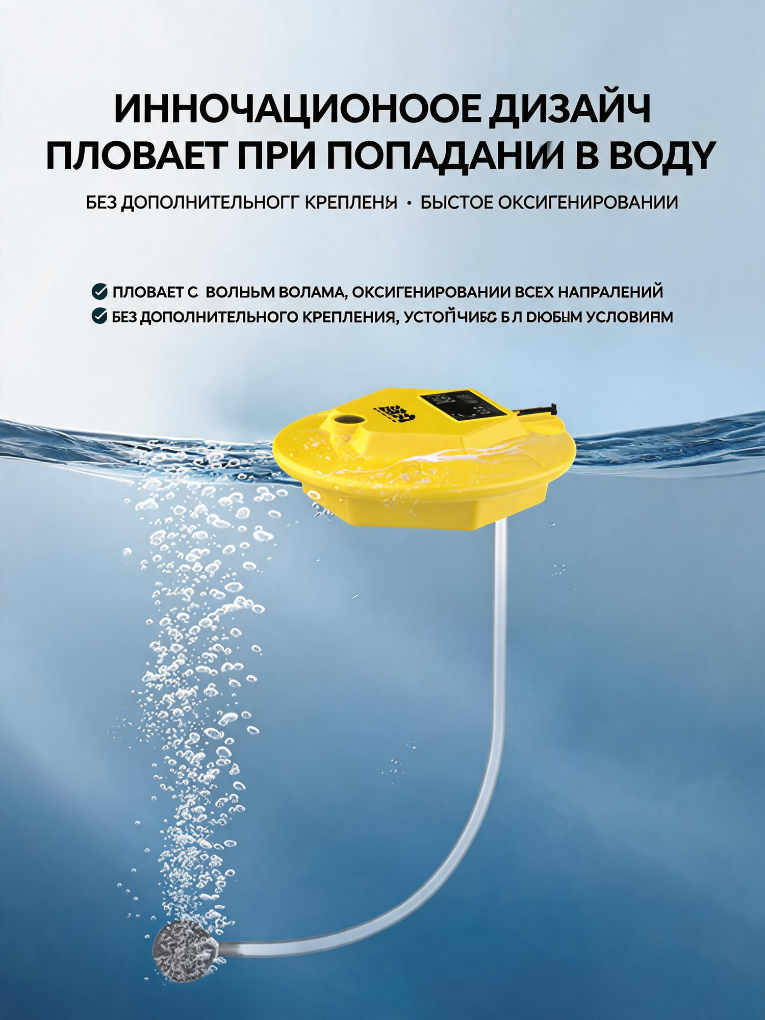Плавучий воздушный компрессор для рыбалки, нержавеющая сталь, IPX6, 10ч, точная подача кислорода, решает гипоксию рыбы