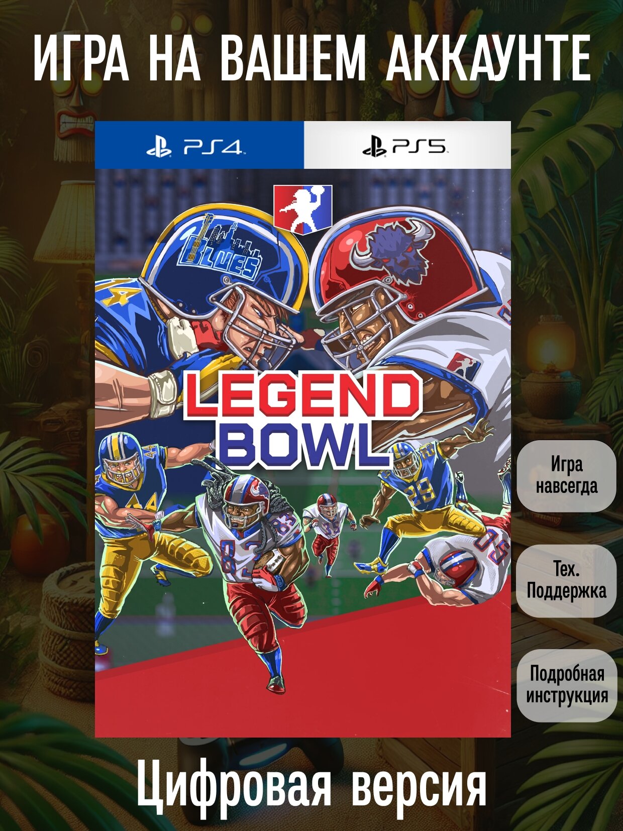 LEGEND BOWL Demo | PlayStation | английский язык | Спорт | Имитация