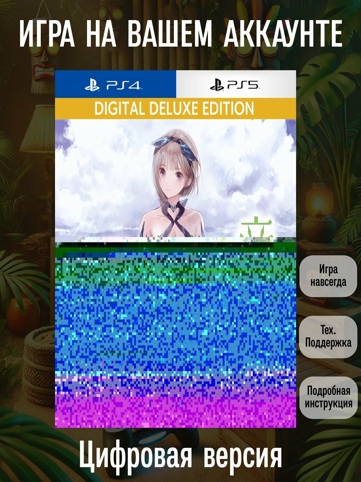 BLUE REFLECTION: Second Light | PlayStation 4/5 | английский язык | Ролевые игры
