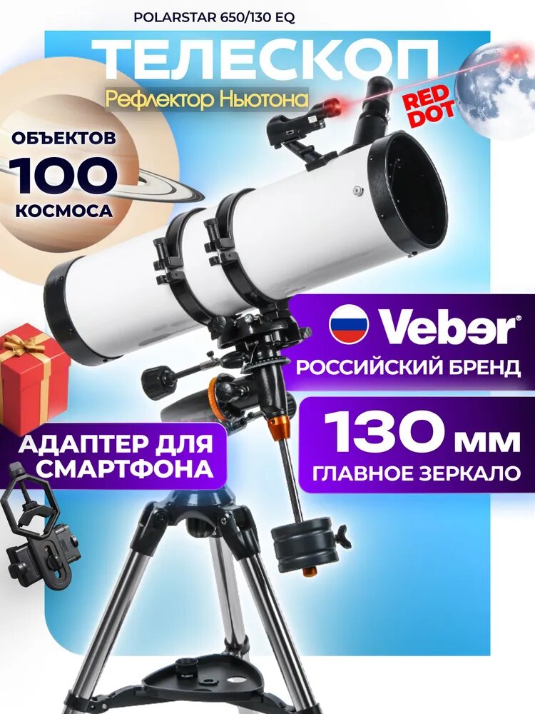 Телескоп астрономический мощный, подзорная труба 360/50
