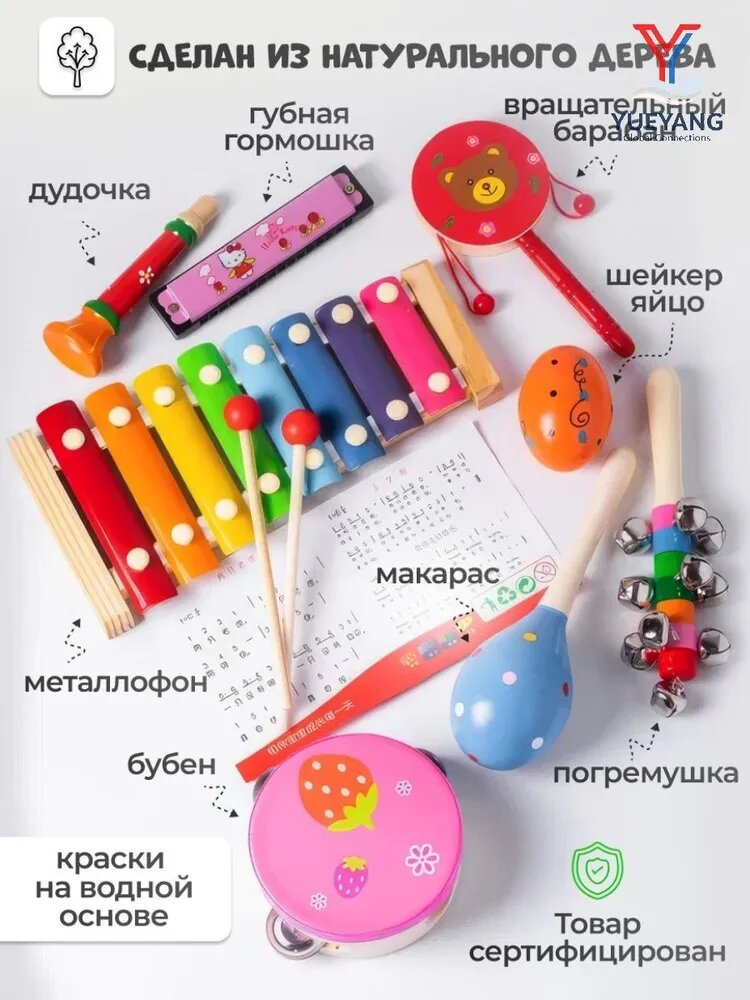 Эксклюзивный инструмент для детей музыкальный
