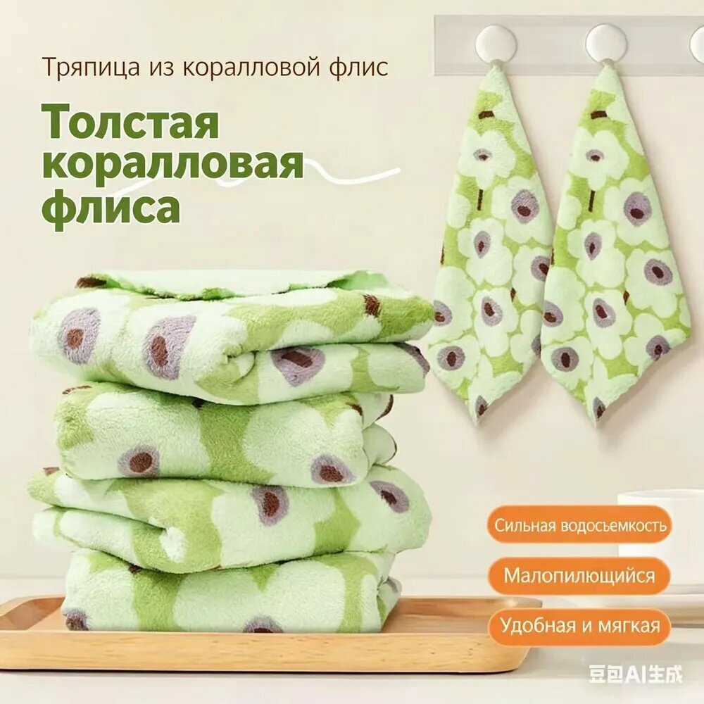 Тряпка, 5 шт