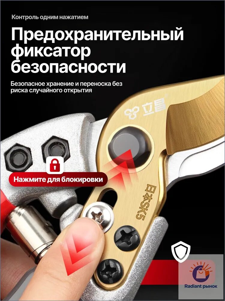 Секатор