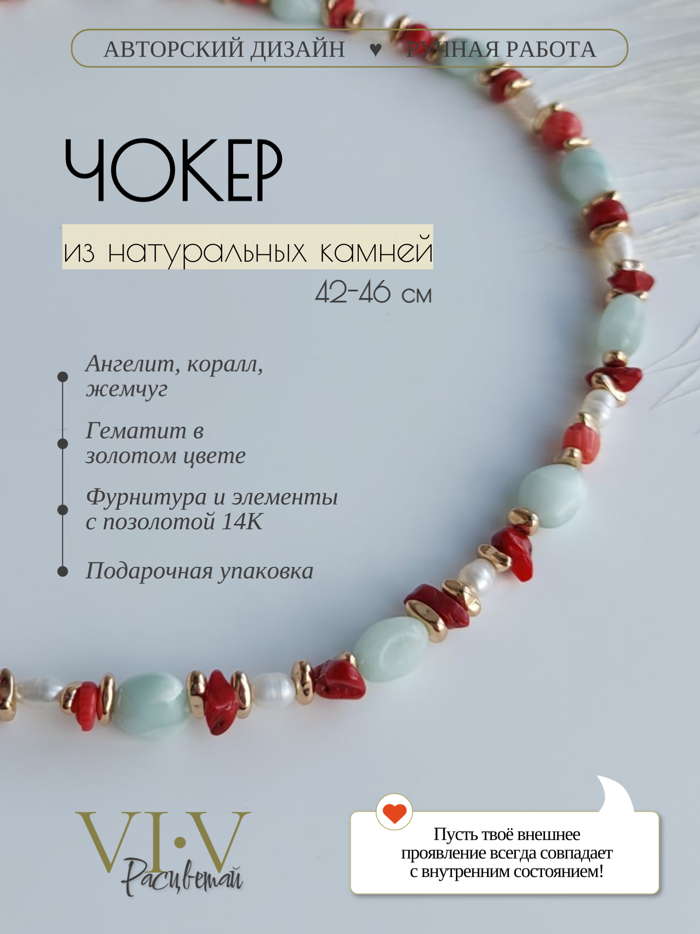 Чокер, жемчуг пресноводный, гематит, коралл, ангелит