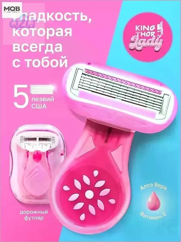 Бритва женская многоразовая мини, станок для путешествий