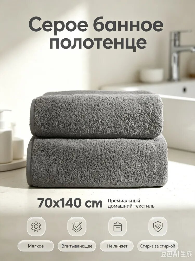 Полотенце банное 70x140 см, махровая ткань, темно-серый, 2 шт