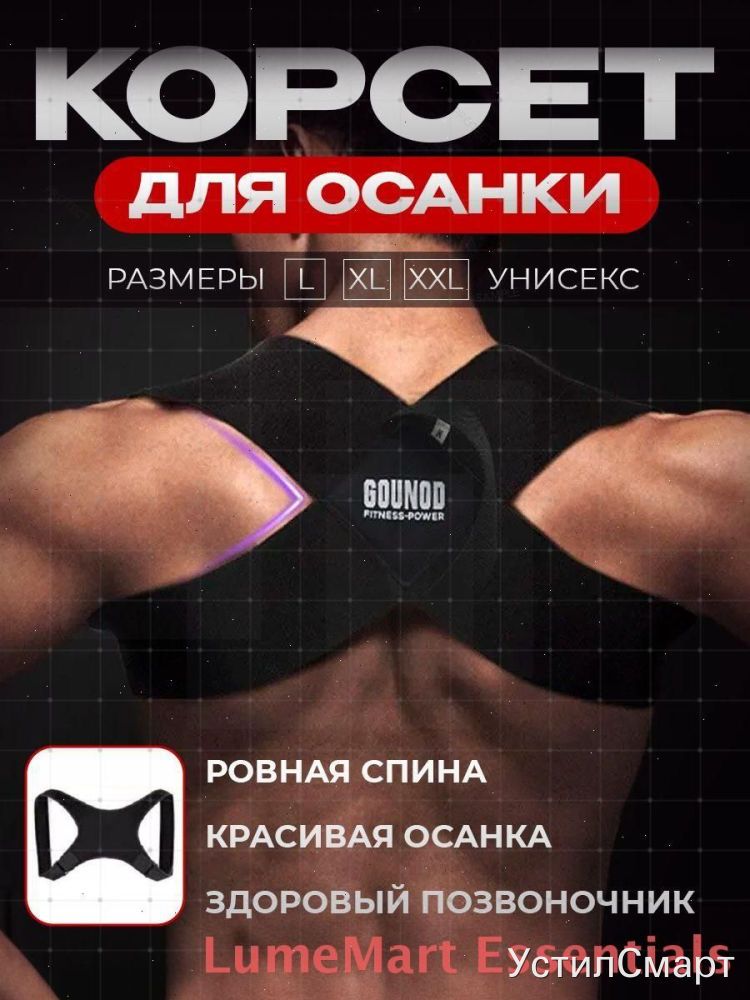 Набор для фитнеса Универсальный