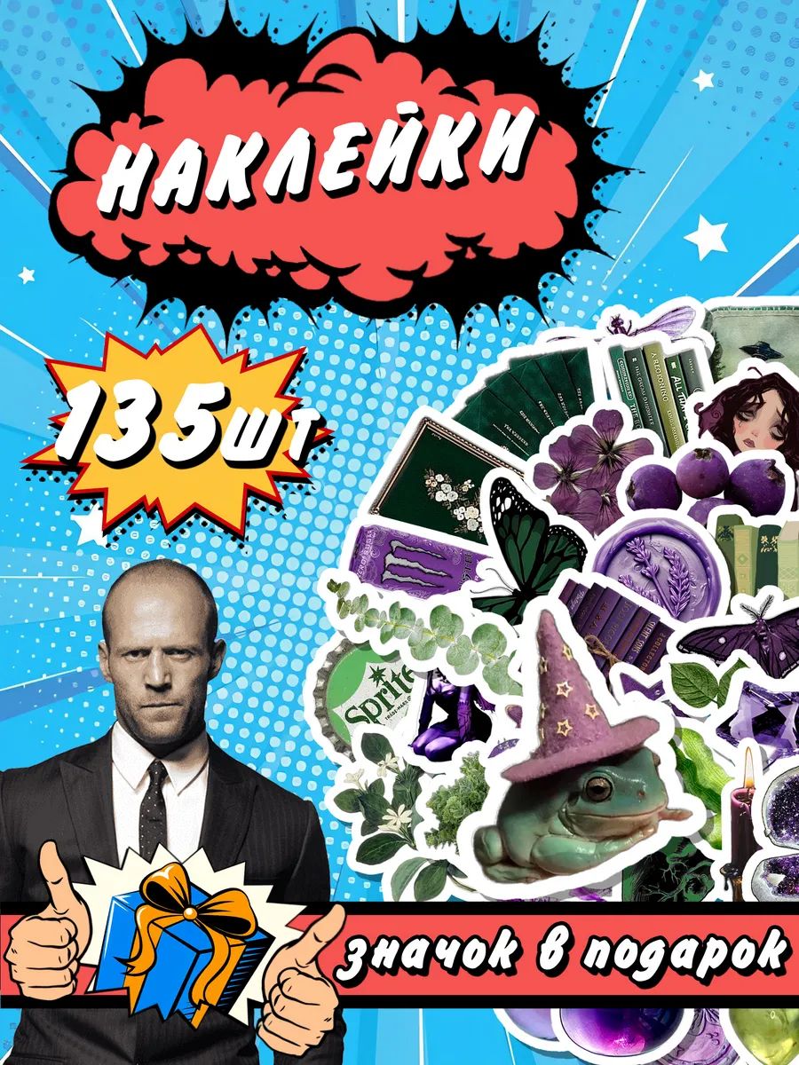 Наклейки для скрапбукинга Эстетика