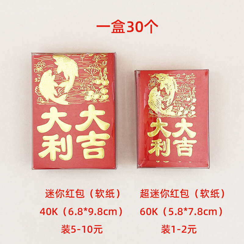 Мини-конверты "Юдзи", 7x9,8 см, 30 шт