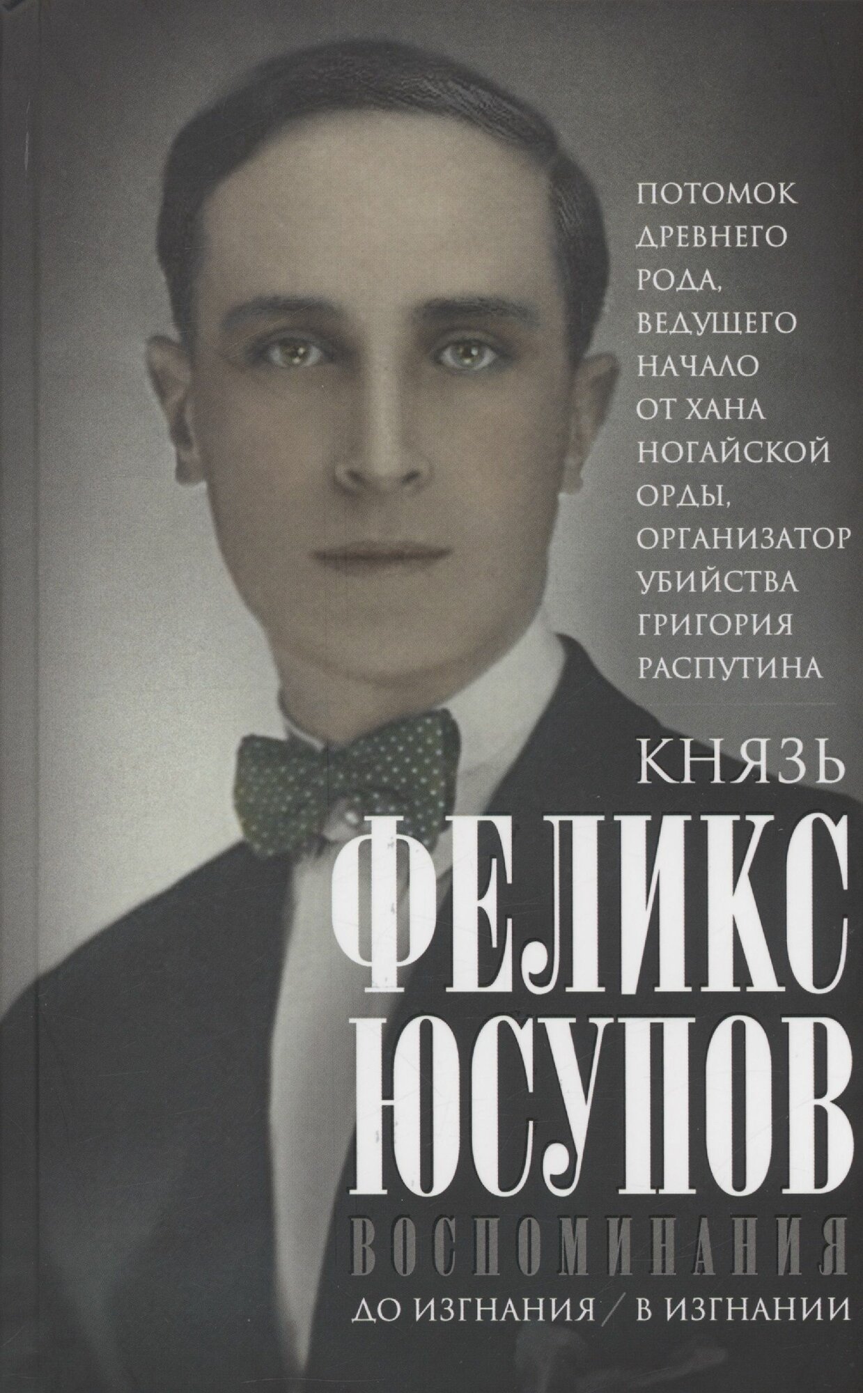 Воспоминания