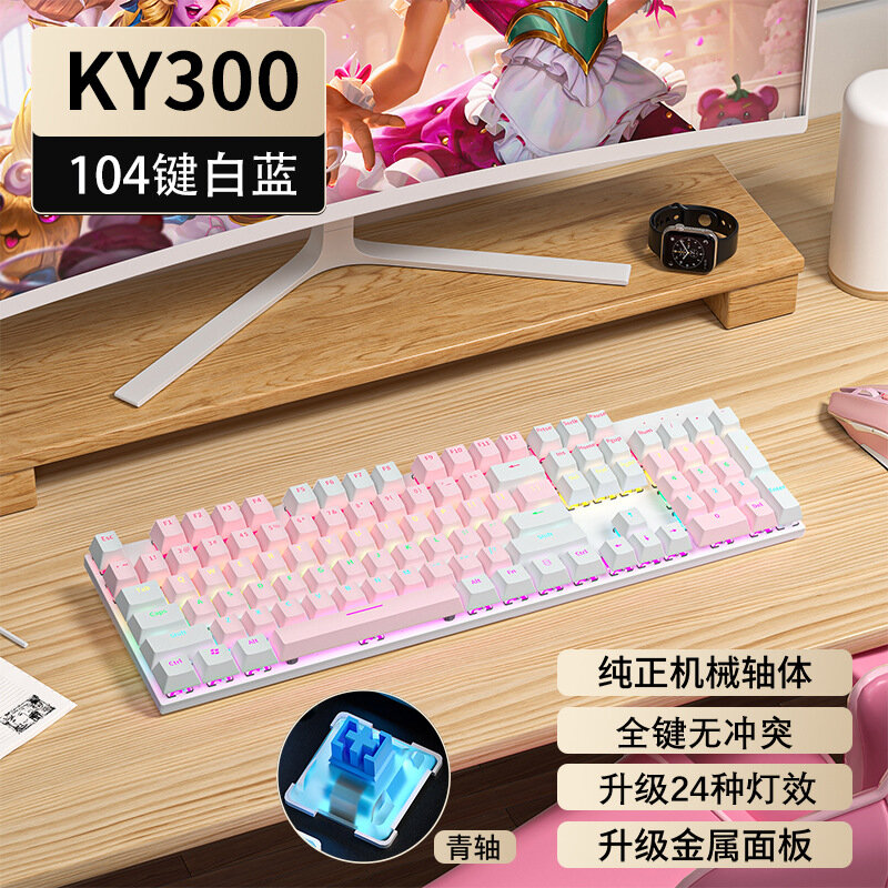 87 кнопок Клавиатура для компьютерных игр с подсветкой RGB 104 Полная клавиша Non-Punching E-Sports Двойная борьба Металлическая проволока Механическая