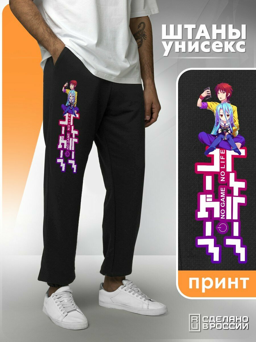 Брюки спортивные Бруталити