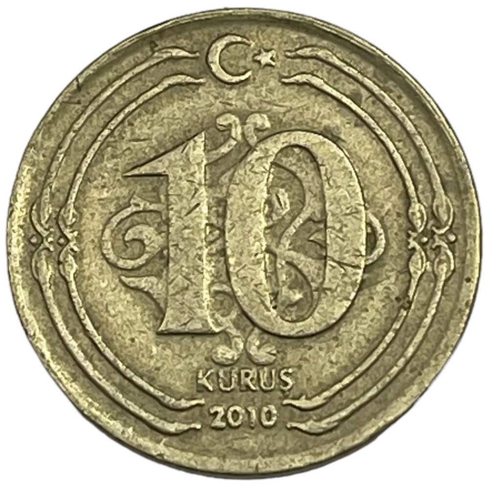 Турция 10 курушей 2010 г.
