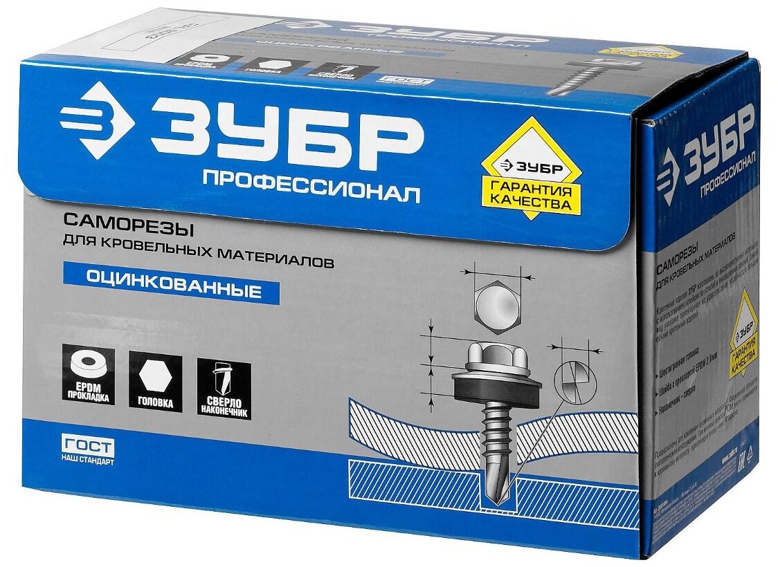 Зубр Саморезы для крепления кровель. матер. к метал. конструкциям, цвет RAL 8017 "шокол.-коричн.", оц