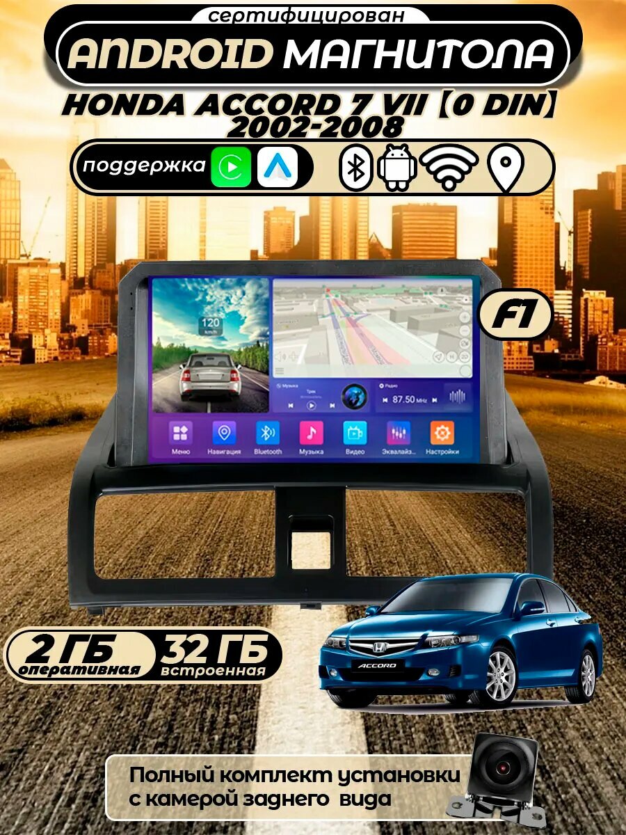 Магнитола для Honda Accord 7 CM UC CL 2002-2008 2/32