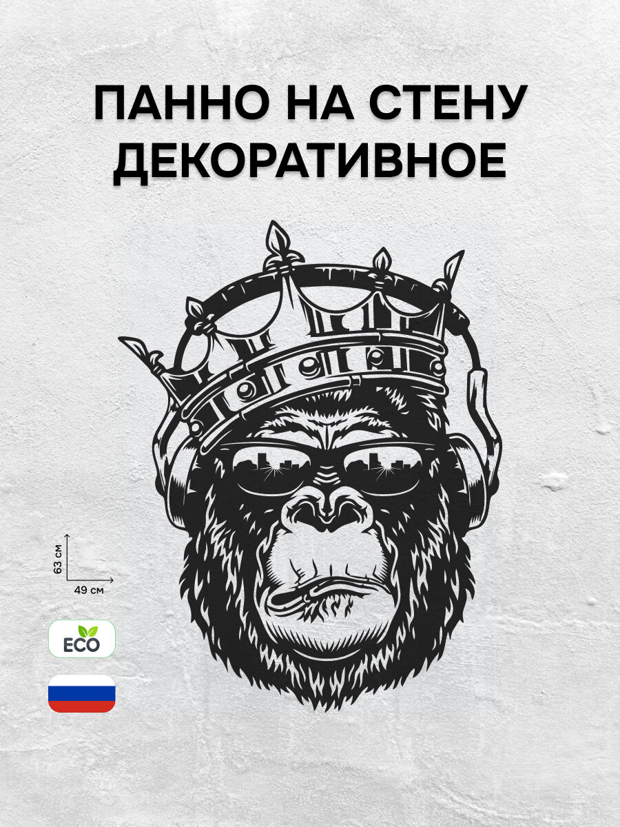 Панно декоративное из дерева на стену для интерьера дома, цвет черный