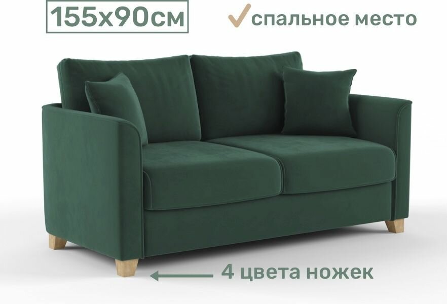 Диван Лион 155х90 см со спальным местом