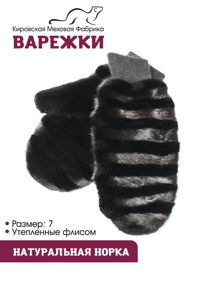 Варежки для женщин