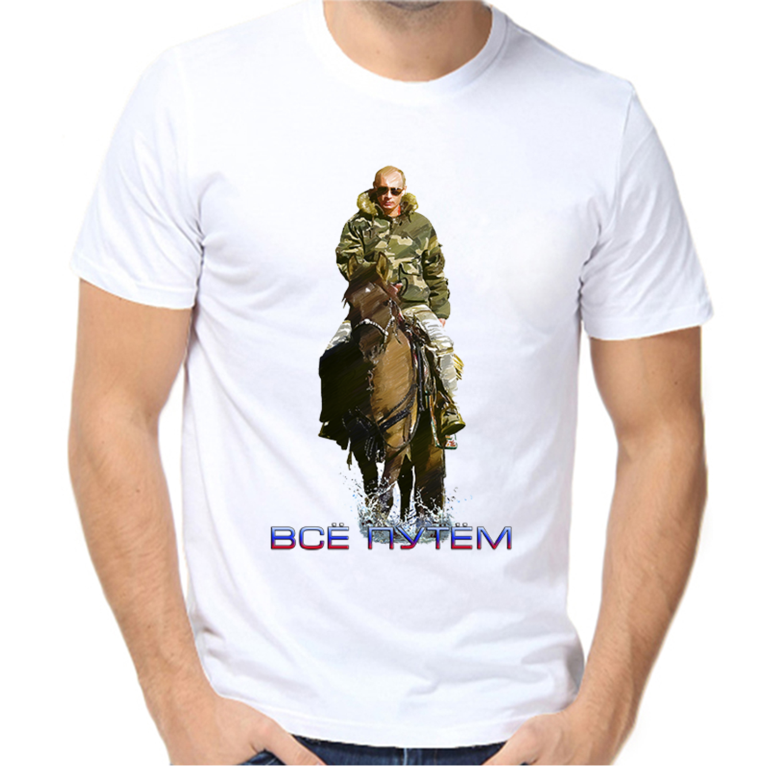 Футболка с Путиным на лошади все путем