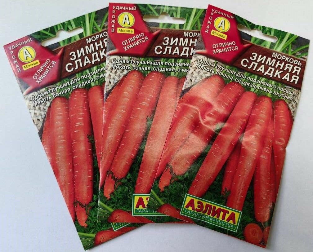 Семена моркови аэлита "Зимняя сладкая", среднеспелый сорт, 3 упаковки