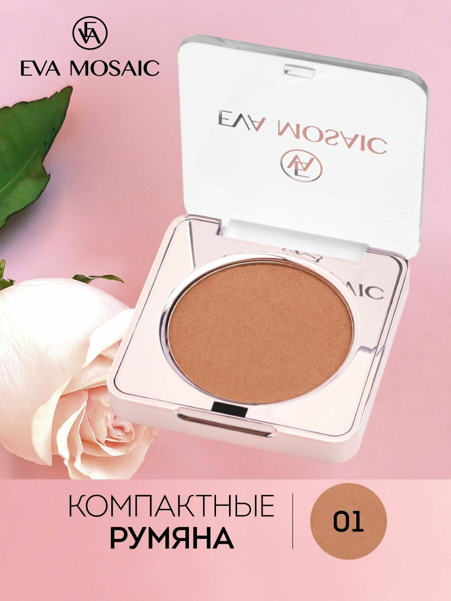 Eva Mosaic Румяна, 01 Какао