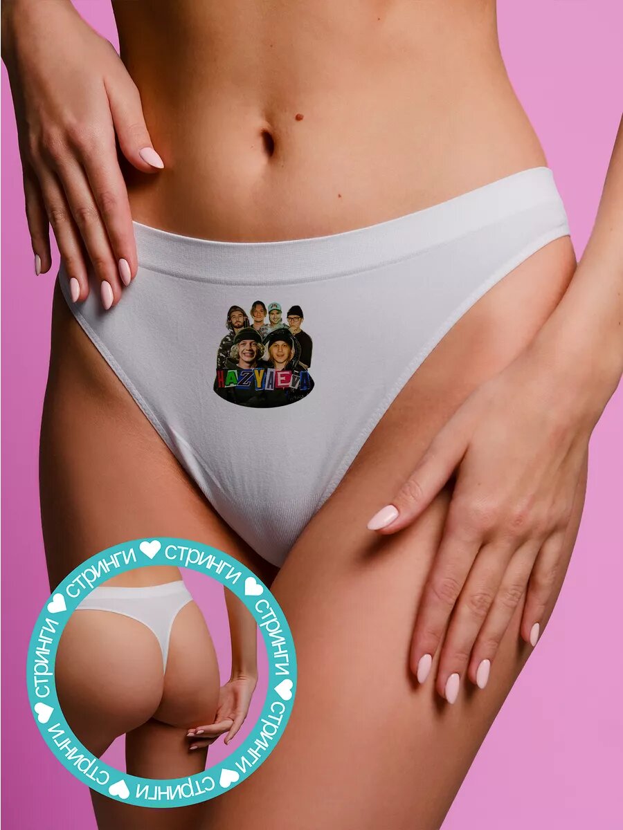 Трусы  стринги бесшовные с принтом Хазяева