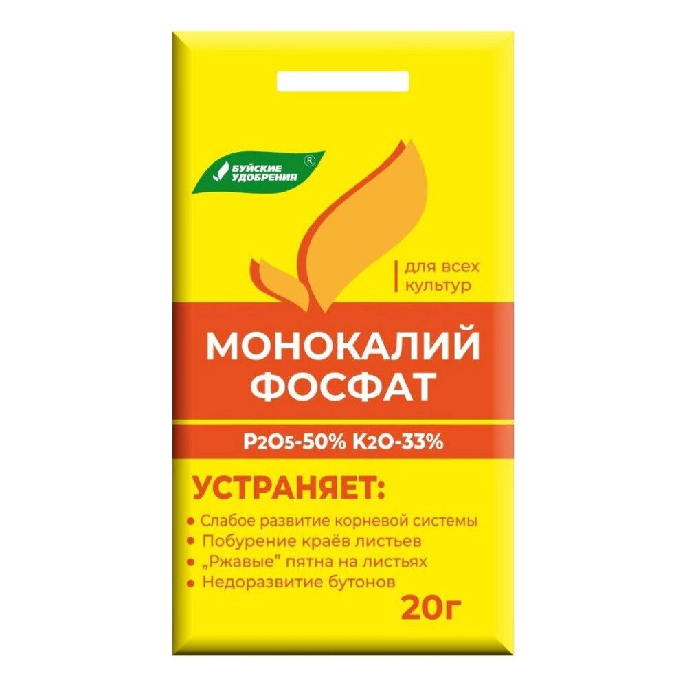 Удобрение минеральное Монокалийфосфат Буйские удобрения 20 г