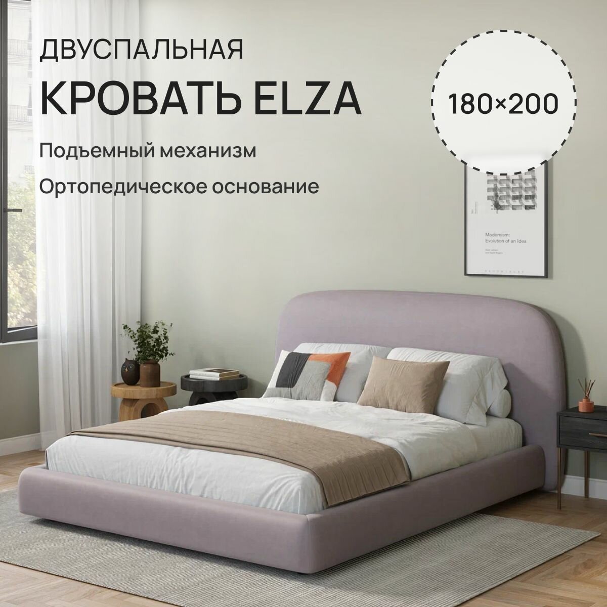 Двуспальная кровать 180х200 с подъемным механизмом "Elza" с мягким изголовьем, для спальни, с ящиком для белья, велюр серо-лиловый Velutto 9