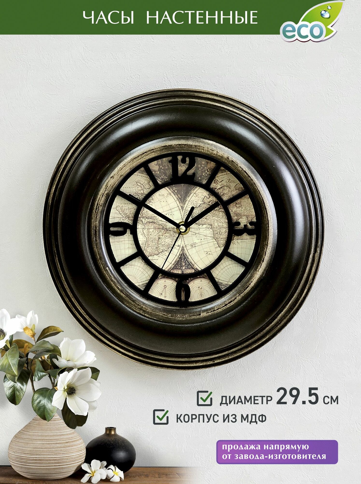 Часы настенные бесшумные Михаил Москвин