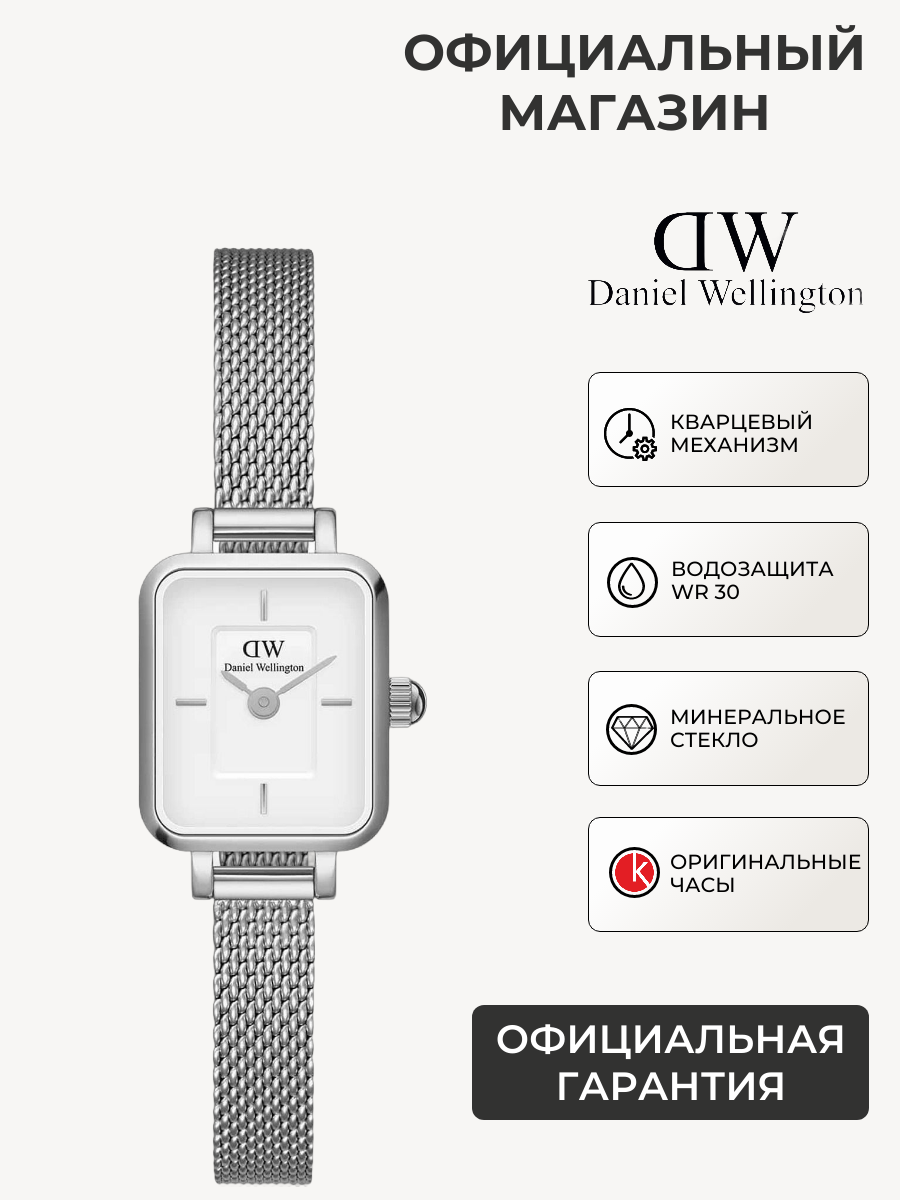 Наручные часы