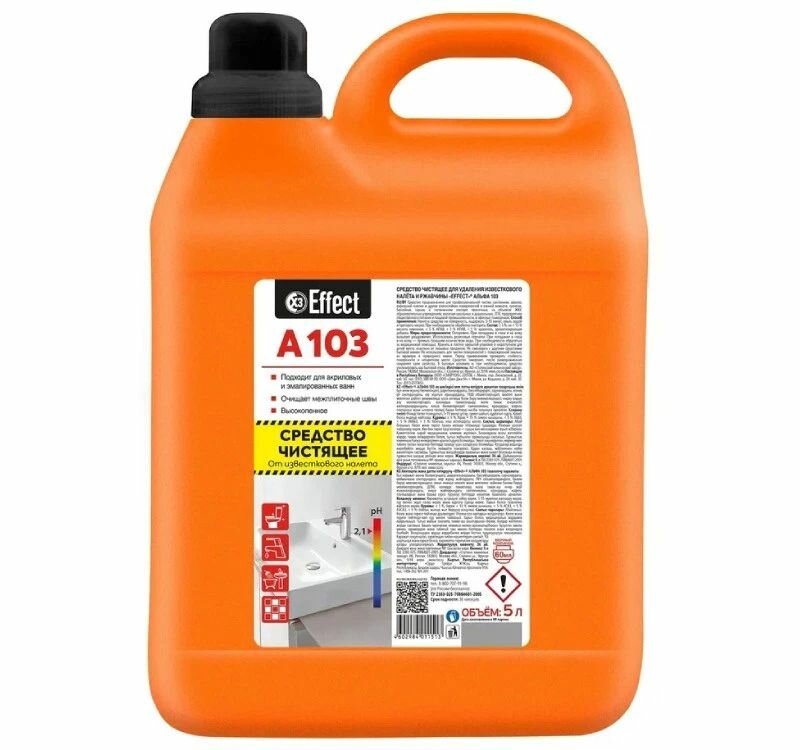 Средство от ржавчины и известкового налета Effect Alfa 103, 5л