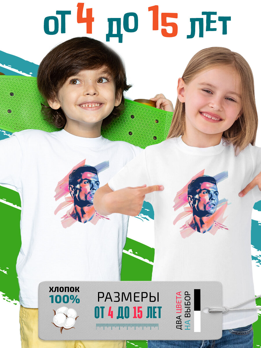 Футболка детская Криштиану Роналду футболист