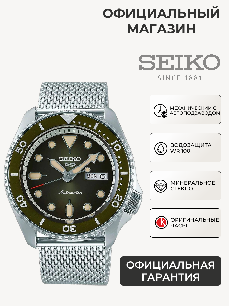 Наручные часы 5 Sports