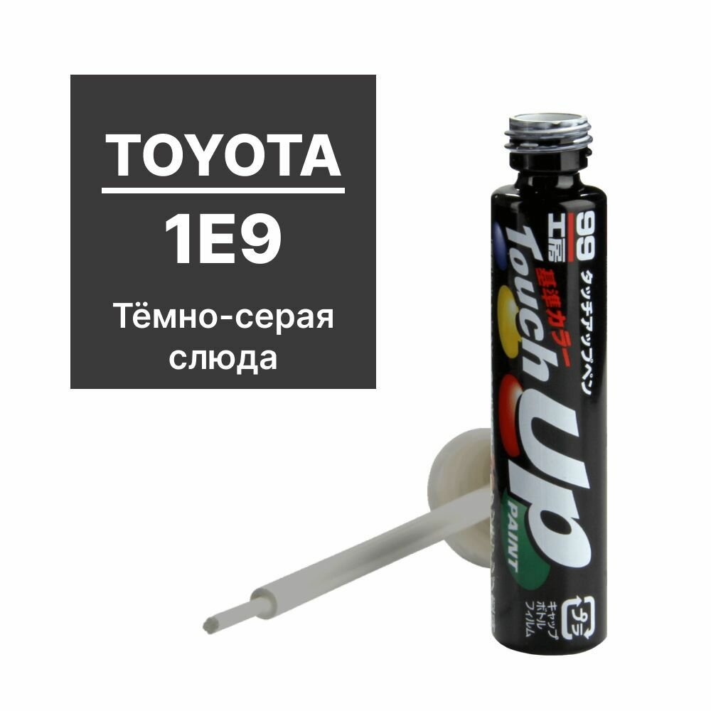 Краска TOYOTA (тойота) 1E9 для ремонта сколов и царапин Soft99 TOUCH UP PAINT, флакон с кисточкой, 12 мл арт. T-28E