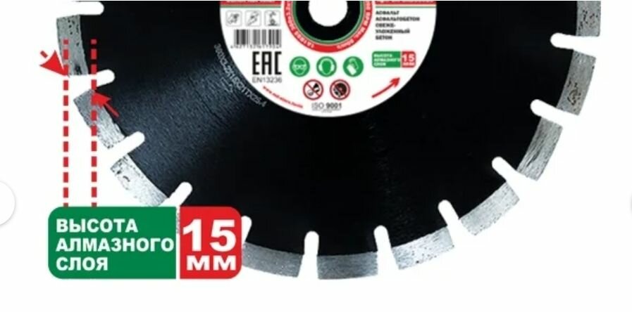 Диск алмазный ULTRA ASPHALT 310*3.0*15*18T*25.4 "SKYWER"(асфальт, асфальтобетон, свеже-уложенный бетон)