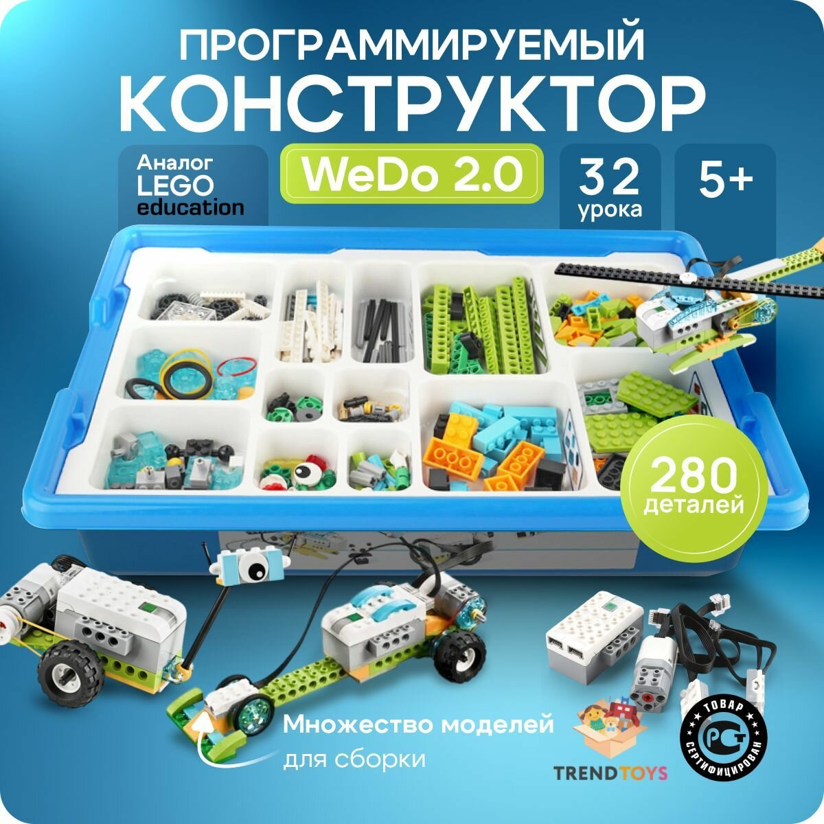 Конструктор TrendToys "Роботы и трансформеры", электронный, для мальчиков