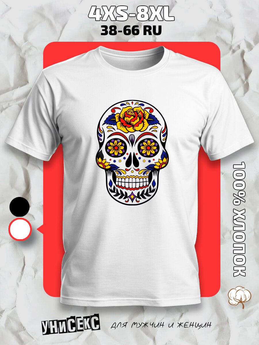 Футболка с принтом стильный череп