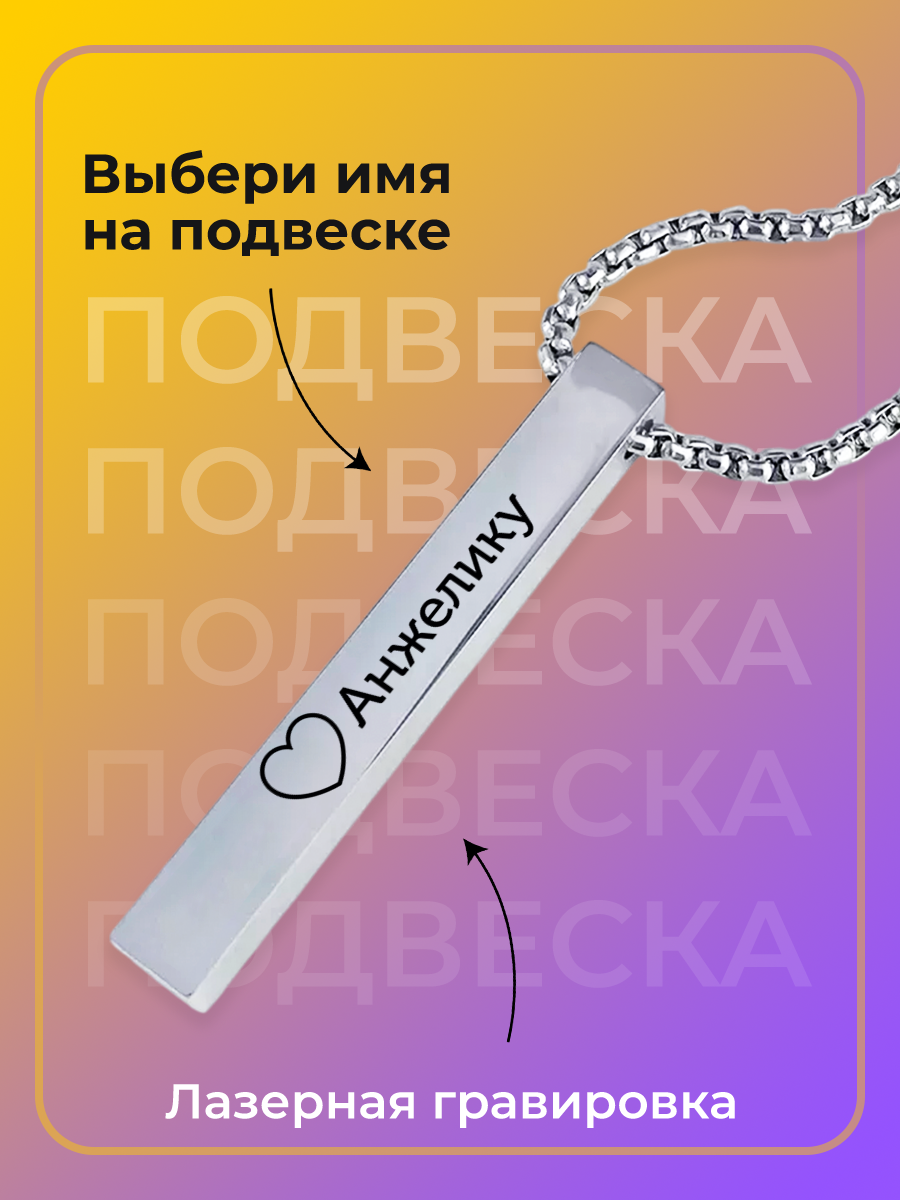 Подвеска