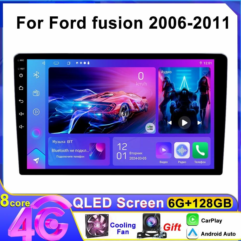 Штатная магнитола 2 дин Андроид Ford Fusion 2005-2012/ Форд Фьюжн 6+128Гб 8 ядер Android Auto-Carplay Dsp 4G LTE Gps навигатор-Мультимедиа автомабиля